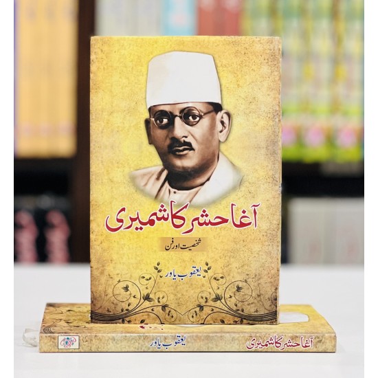 Agha Hashar Kashmiri Shaksiyat Aur Fun By Yaqoob Yawar | Best Book of ...