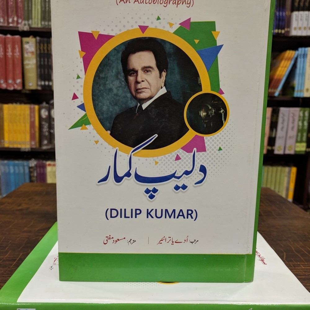 Buy Daleep Kumar Online | Biography of Daleep Kumar | Biograpy of Dalip ...