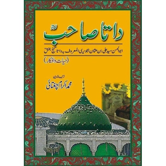 Buy Data Sahab (Hayat o Ifkar) By Muhammad Ikram Chughtai | Books of ...