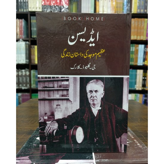 Buy Edison Urdu Edition | Edidon Biography