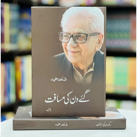 Gay Din Ki Musafat By Shahid Hameed - Books of Shahid Hameed | All ...