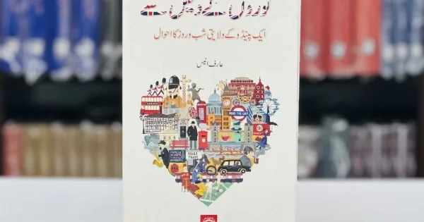 Buy Ghoron Kay Des Say By Arif Anis Online | Books of Arif Anis