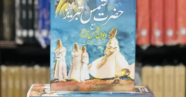 Hazrat Shams Tabreez | Biography of Shams Tabrez