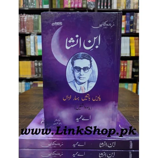Buy Ibn e Insha - Yadain Batain Bahr Khizan By A. Hameed Online | Books ...