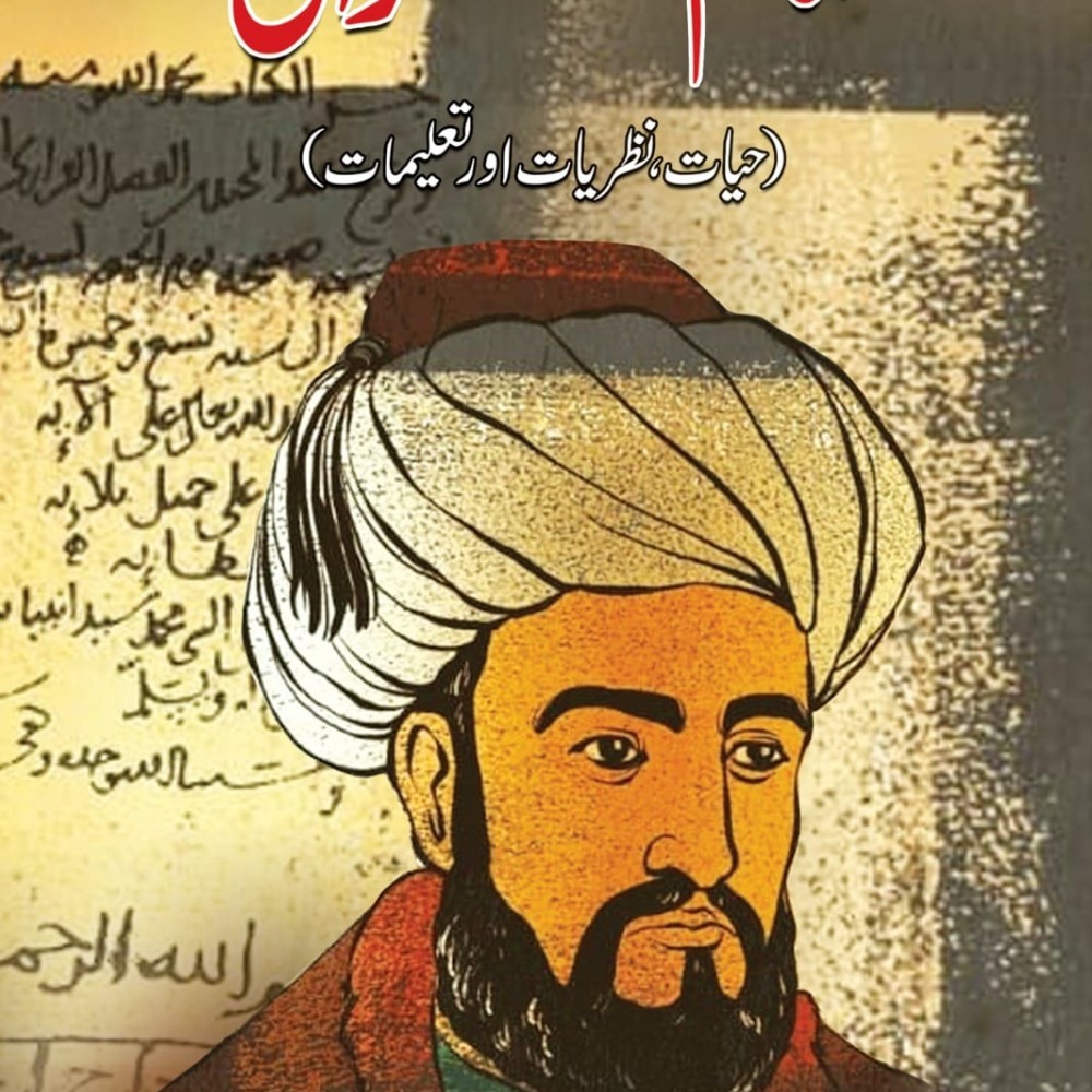 Buy Imam Ghazali - Hayat, Nazriat Aur Talimat By Kamran Azam Sohdrvi ...