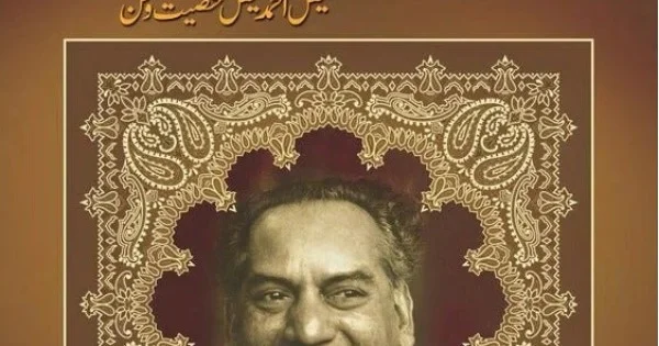 Jinhen Jurm e Ishq Pe Naz Tha (Faiz Ahmad Faiz, Shakhsiyat o Fun) By Dr ...