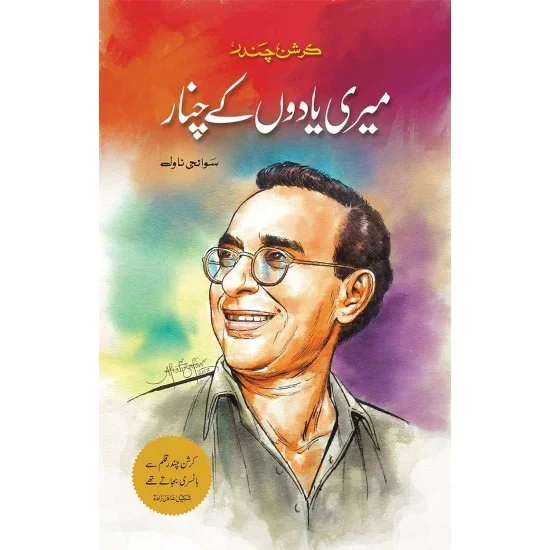 Meri Yado Kay Chinar By Krishan Chander | Book By Krishan Chander ...