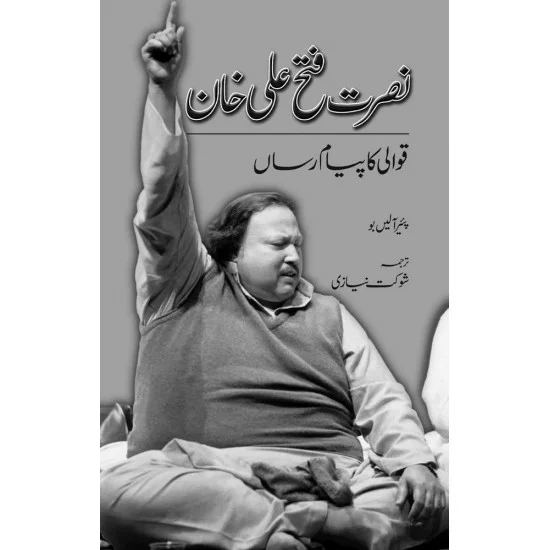 Nusrat Fateh Ali Khan Qawali Ka Piyam Rasan | Biography of Nusrat Fateh ...