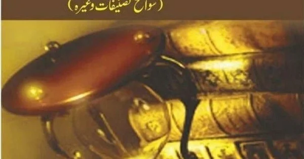Shah Wali Ullah - Sawaneh Tasnefaat By Muhammad Ikram Chughtai | Books ...