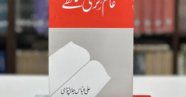 Aam Fiqri Mughalty - Online Book Store - Online Books Link Shop | Books ...