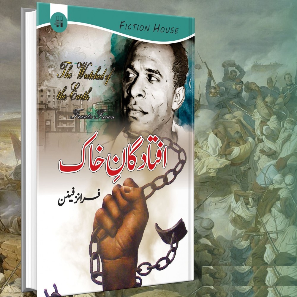 Buy Aftadgan e Khak by Frantz Fanon Online | Books of Frantz Fanon