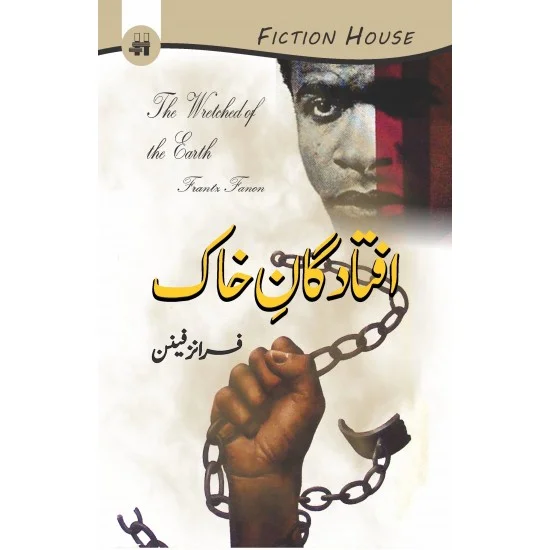 Buy Aftadgan e Khak by Frantz Fanon Online | Books of Frantz Fanon