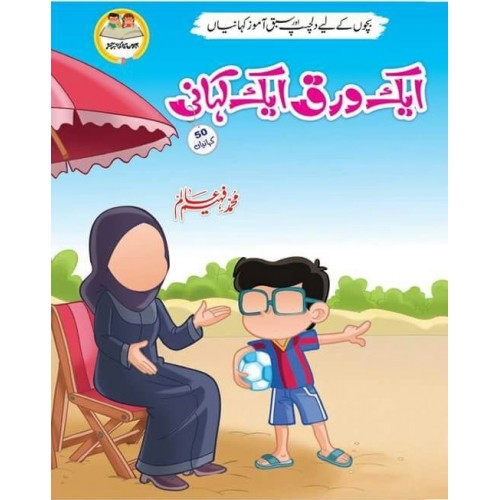 Imran Series - Set 1 By Mazhar Kaleem M A | 5 Novels | Imran Series