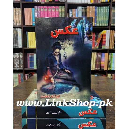 Aks By M A Rahat | Online Books | Online Books Store - MA Rahat Novels