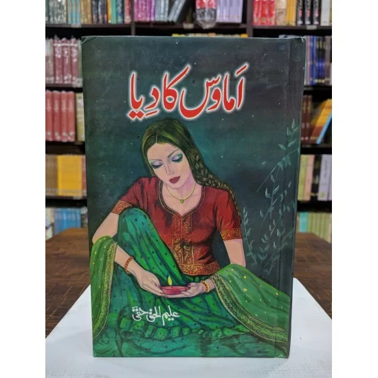 Aleem Ul Haq Haqi Set of 3 Novels | Books of Aleem Ul Haq Haqi