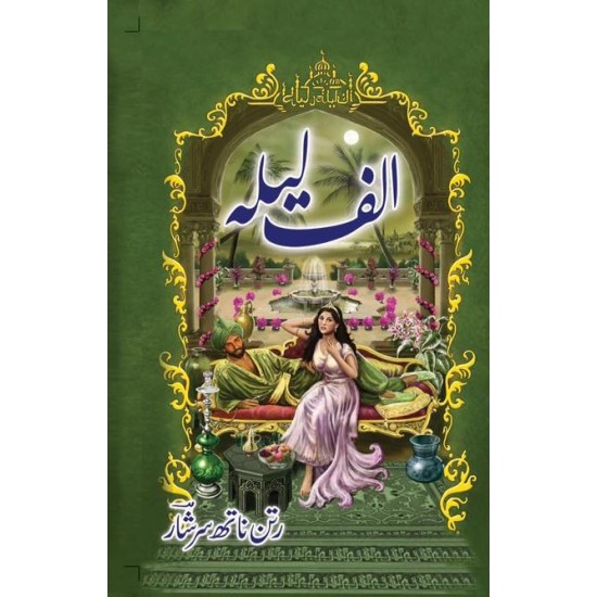 Alif Laila By Ratan Nath Sarshar