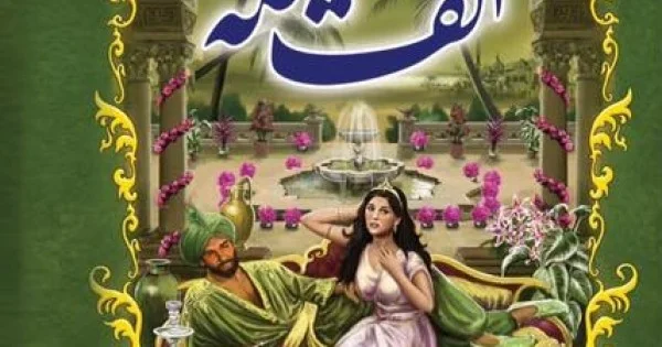 Alif Laila By Ratan Nath Sarshar