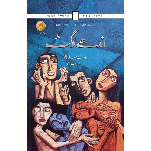 Zavia Complete Set By Ashfaq Ahmad