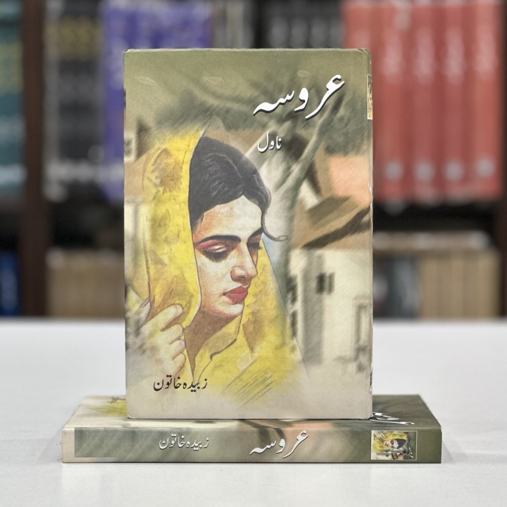 Aroosa By Zubaida Khaton | Books of Zubaida Khatoon