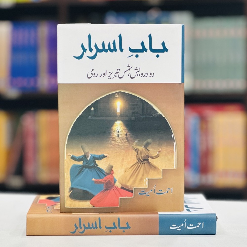 Buy Baab e Asrar By Ahmet Umit Online | Books of Ahmet Umit