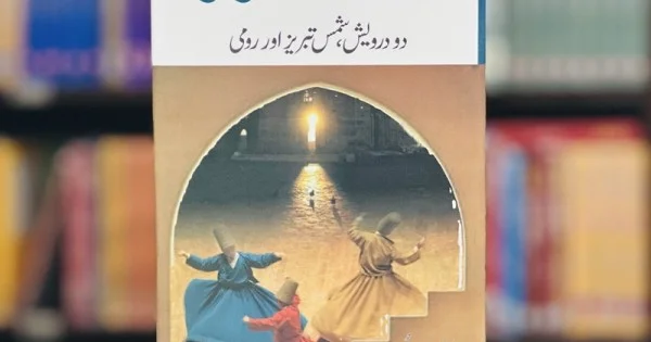 Buy Baab e Asrar By Ahmet Umit Online | Books of Ahmet Umit
