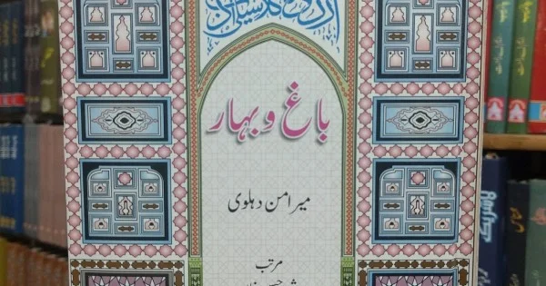 Bagh o Bahar By Mir Amman Dihlavi | Best Book of Urdu Adab - Complete ...