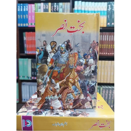 Bakht e Nasar By Aslam Rahi MA | Books of Aslam Rahi MA