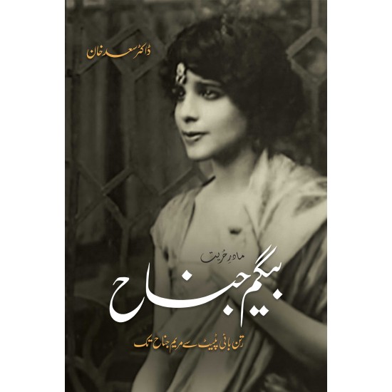 Buy Begum Jinnah By Dr. Saad Khan Online | Ratan Bai Sy Marium Jinnah Tak