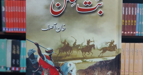 But Shikan By Khan Asif | Books of Khan Asif | بت سکن