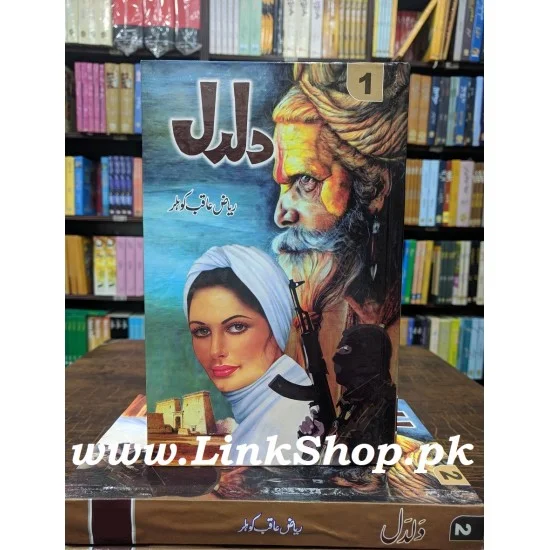 Daldal By Riaz Aqib Kohlar