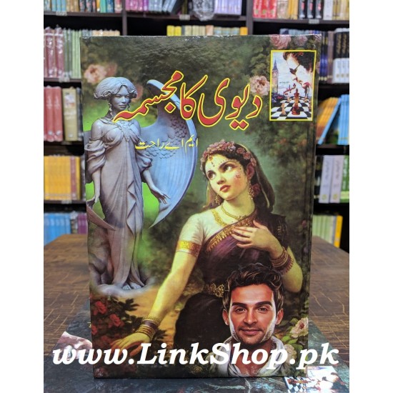 Devi Ka Mujasma By M A Rahat | Online Books | Online Books Store - Shables Series