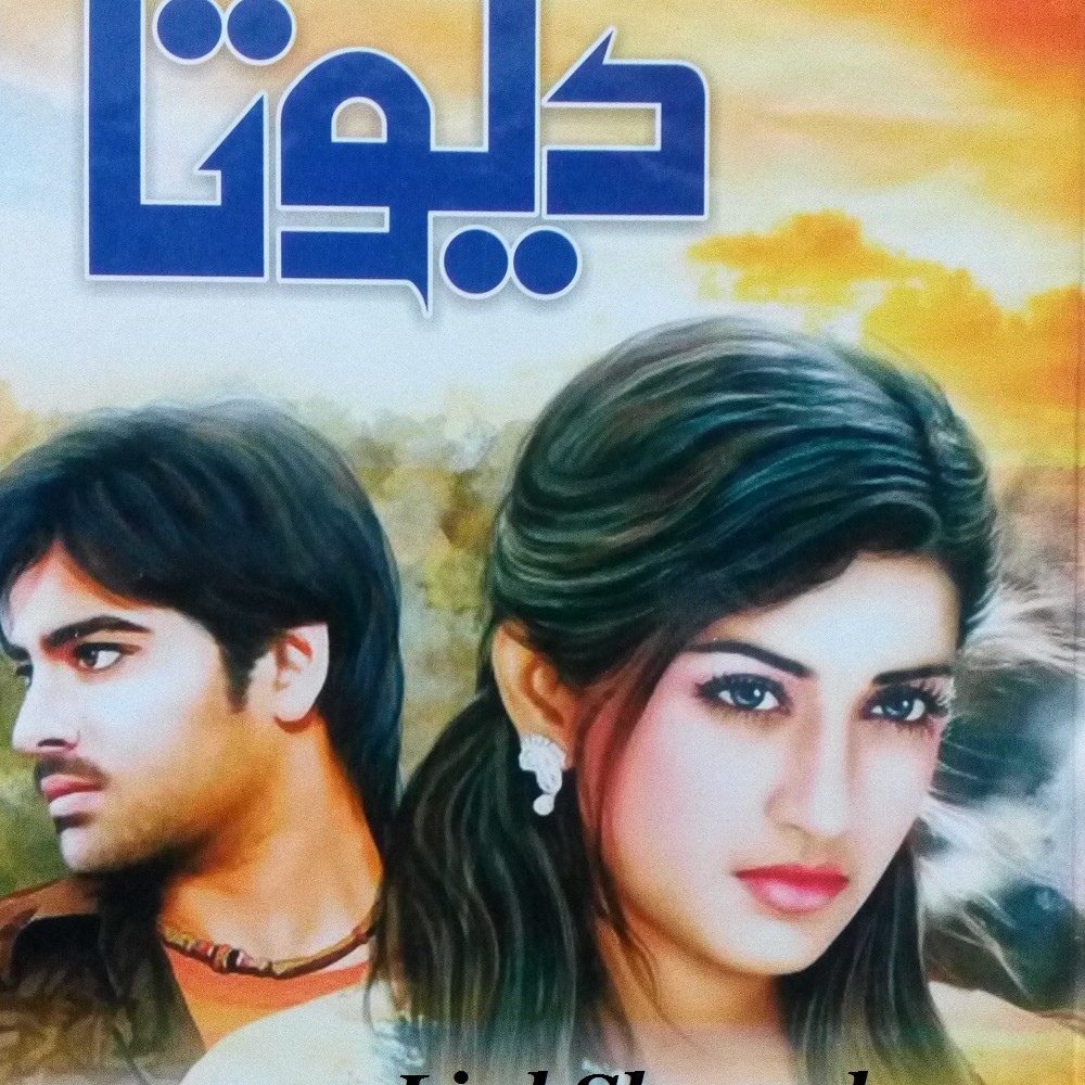 Devta - Part 4 By Mohiuddin Nawab