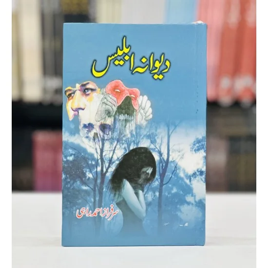 Dewana Iblees by Sarfraz Ahmed Rahi | Books of Sarfraz Ahmad Rahi