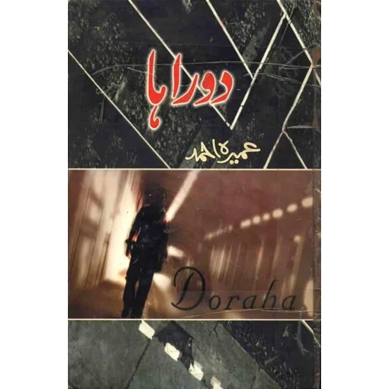 Doraha By Umera Ahmad | Books of Umera Ahmed