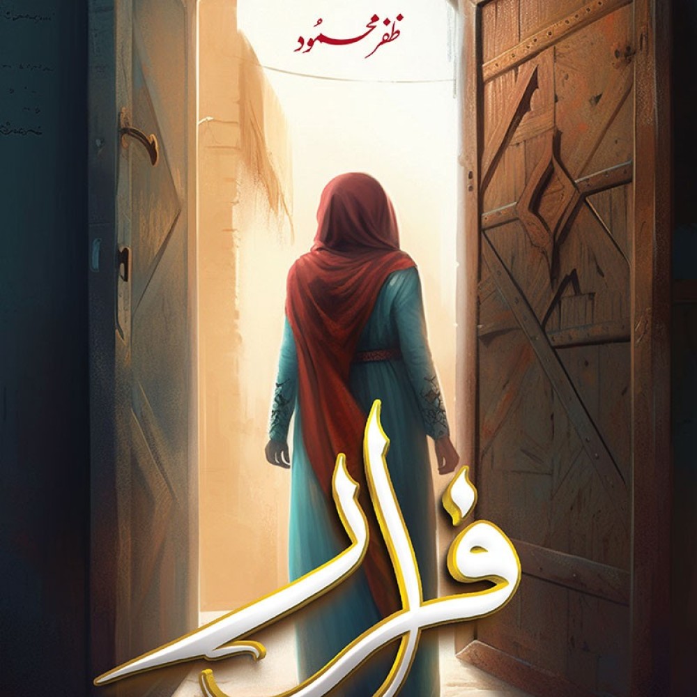 Farar By Zafar Mahmood | Books of Zafar Mahmood