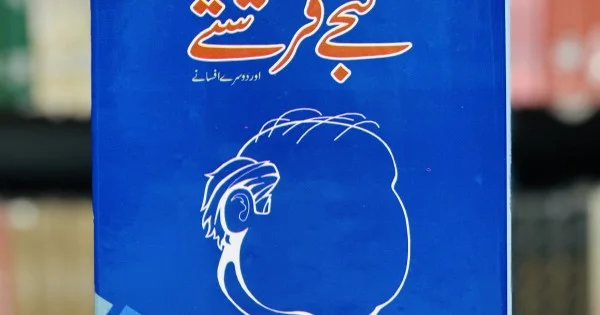 Ganjay Farishtay (Aam Edition) By Saadat Hasan Manto | Books of Sadat ...