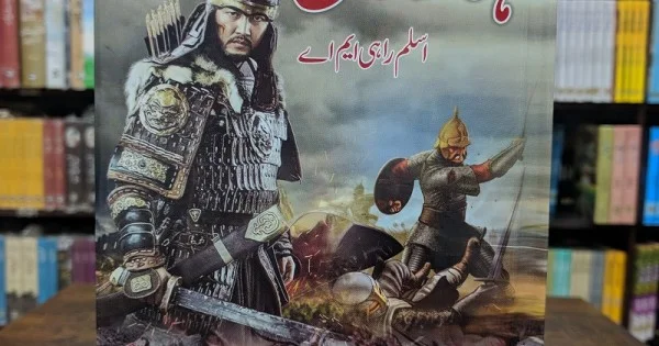 Halako Khan By Aslam Rahi MA | Books of Aslam Rahi M A | Online Book ...