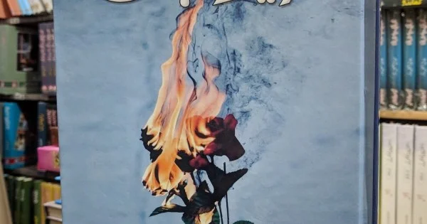 Hareef e Jaan By Sabahat Rafiq