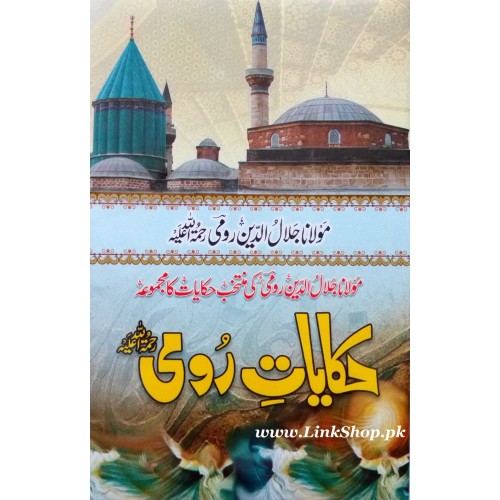 Hikayat-e-Roomi By Maulana Roomi