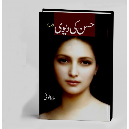 Buy Husan Ki Devi By Pierre Louys Online | All Books of Pierre Louys | Novel of Pierre Louys ...