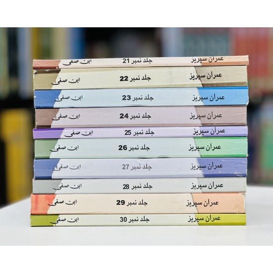 Imran Series - Ibn-e-Safi - Set 3 - Imran Series Ibn e Safi