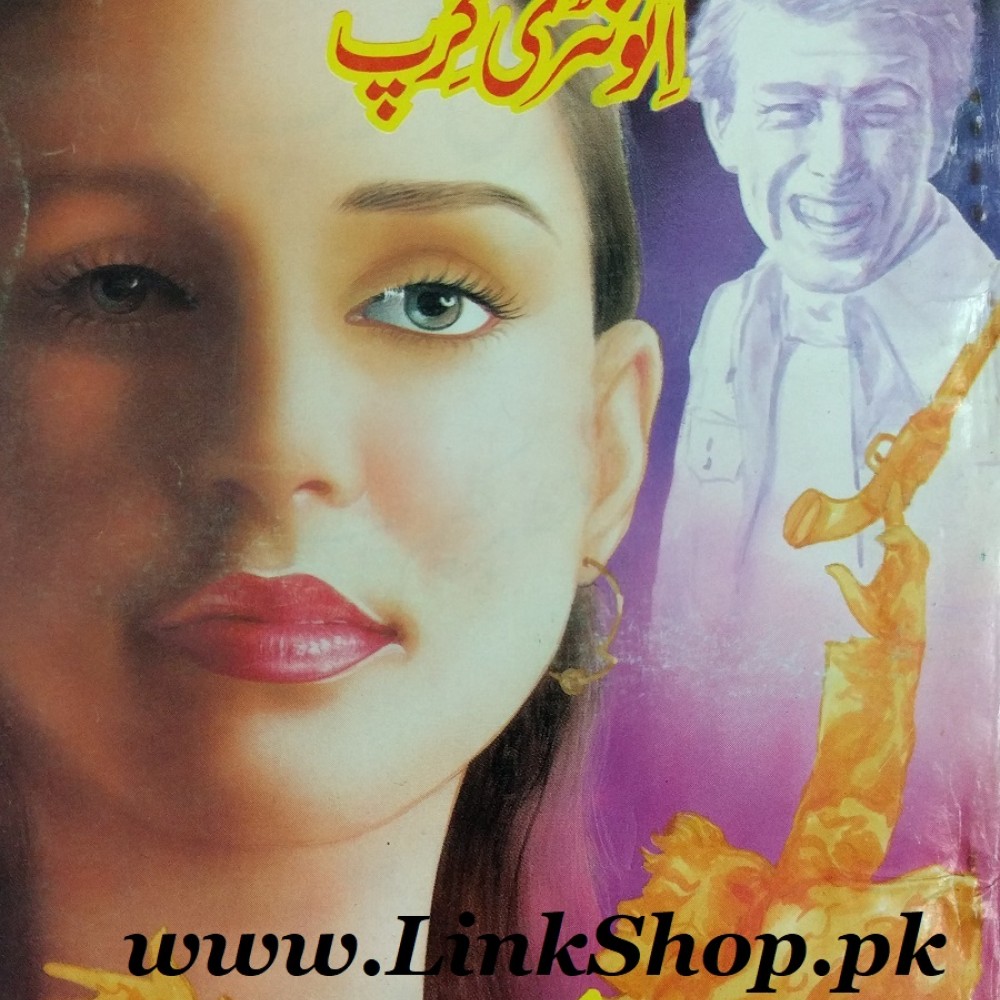 Imran Series - Set 1 By Mazhar Kaleem M A | 5 Novels | Imran Series