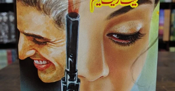 Imran Series - Set 2 By Mazhar Kaleem M A