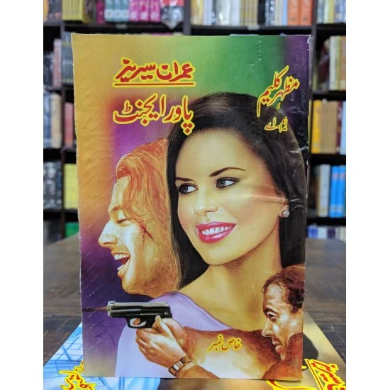 Imran Series - Set 4 By Mazhar Kaleem M A