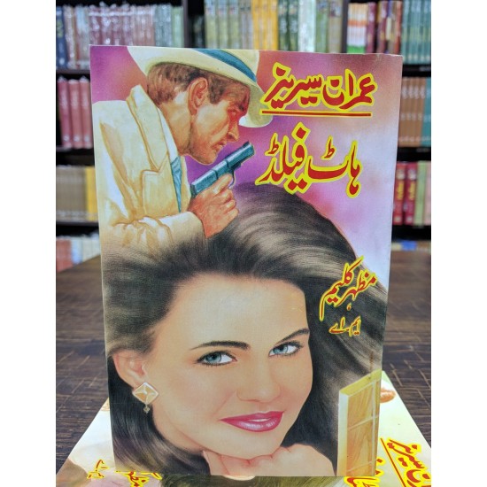 Buy Imran Series - Set 5 By Mazhar Kaleem MA Online | Buy Imran Series ...