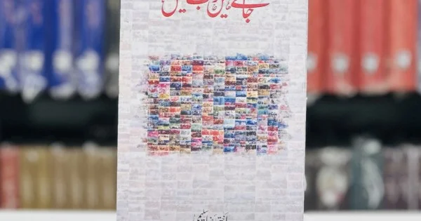 Jaghy Hain Khawab Main By Akhtar Raza Saleemi | Books of Akhtar Raza Salemi