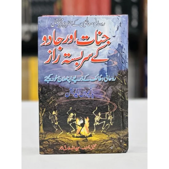 Jinnat Aur Jado Kay Sar Basta Raaz By Ubair Ullah Tariq Dar