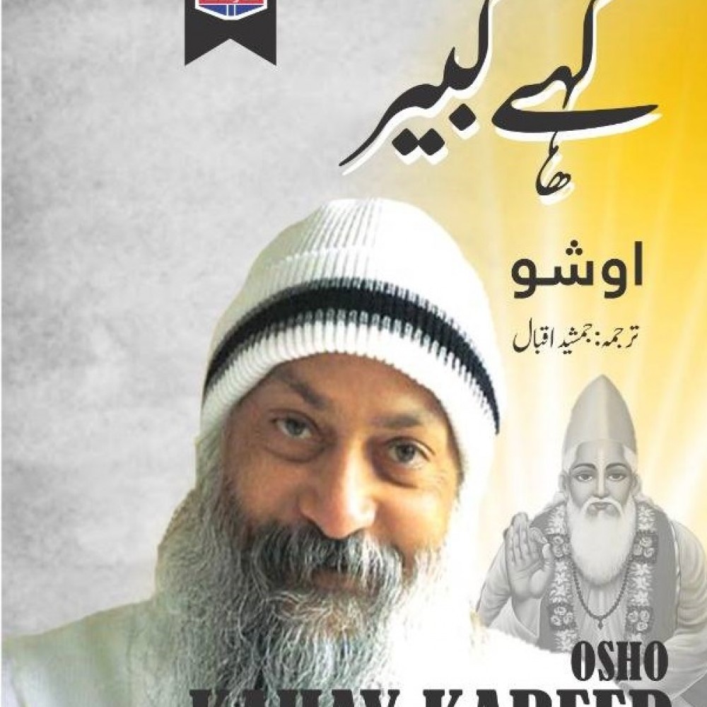 Buy Kahay Kabeer By Osho | Books of Osho | New Book Of Osho