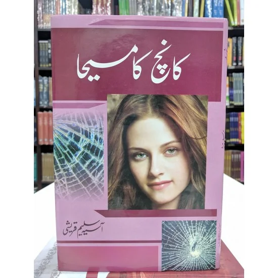 Buy Kanch Ka Maseeha By Asia Saleem Qureshi Online | Novels of Asia Salem Qureshi