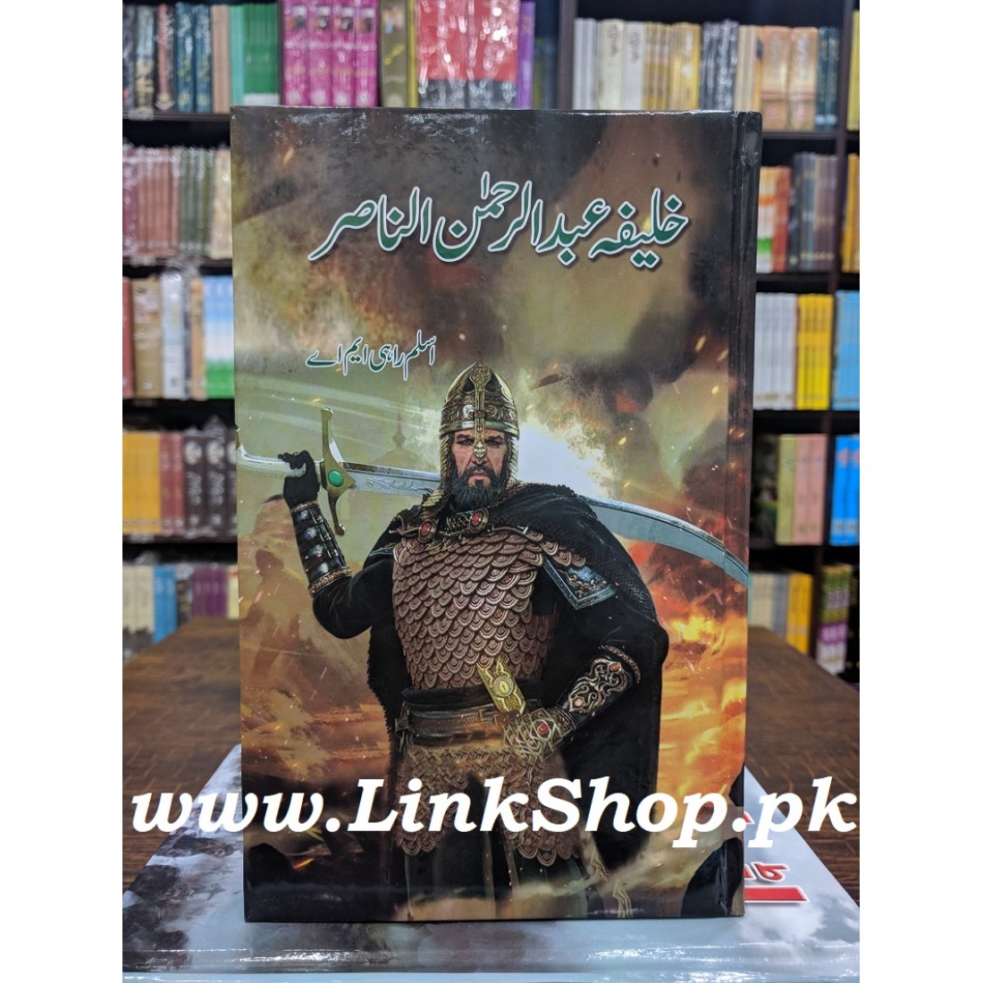 Khalifa Abdul Rehman Al Nasir By Aslam Rahi MA | Books of Aslam Rahi M ...
